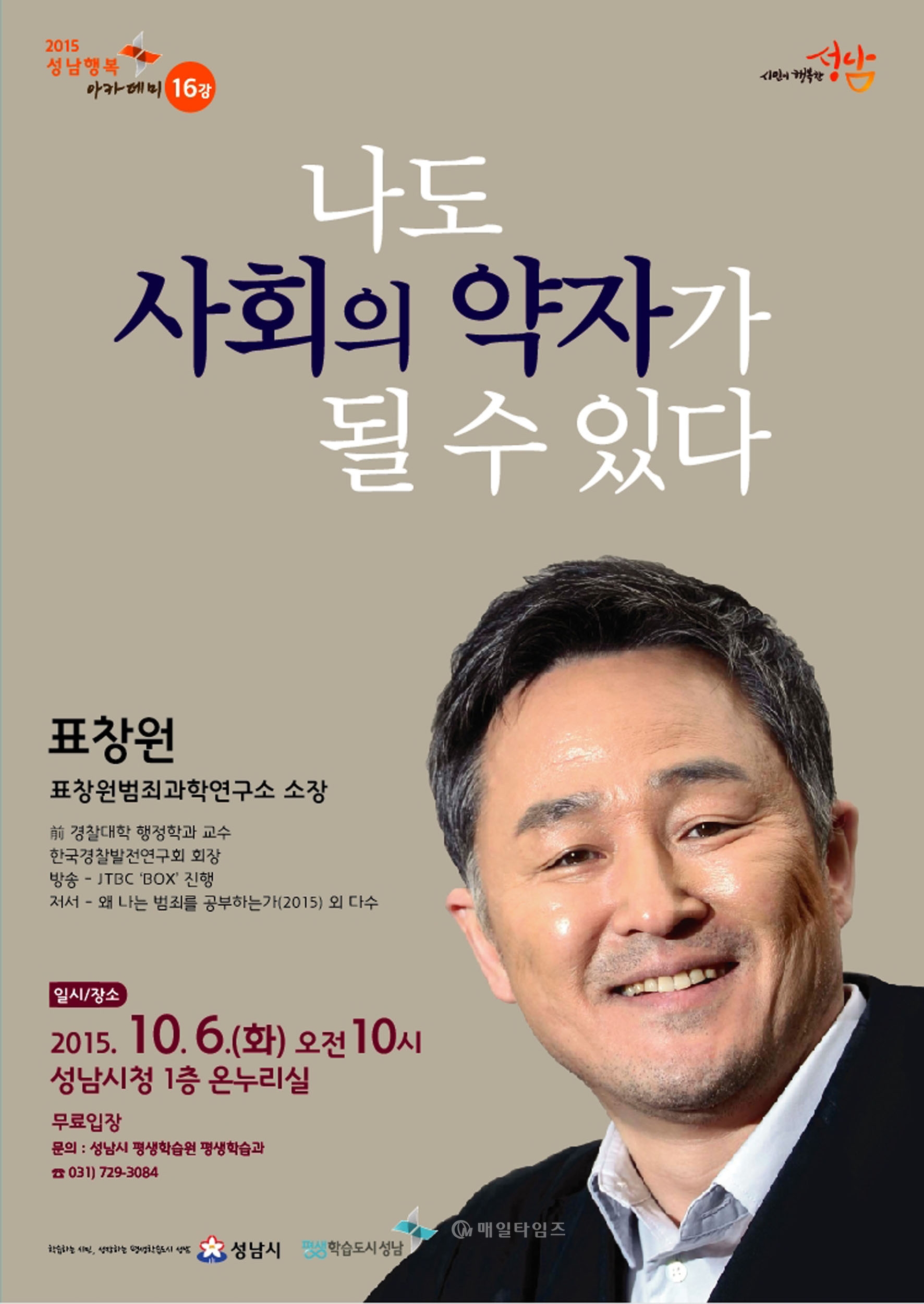 “나도 사회의 약자가 될 수 있다”