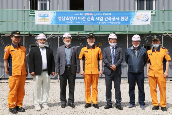 경기도의회 의원, 성남소방서 신축 공사 현장 방문